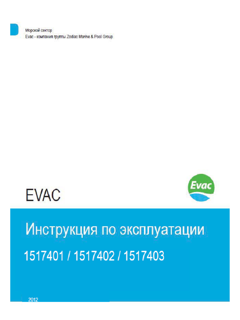 Manual MBR 8-32 RUS SEC | PDF