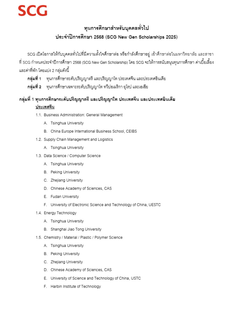SCG New Gen Scholarships 2025-Information | PDF