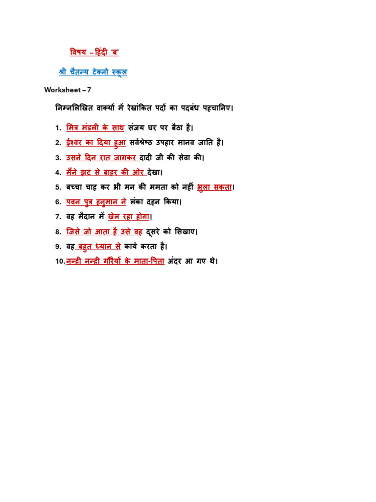 Worksheet - 7 (पदबंध) Class10th | PDF