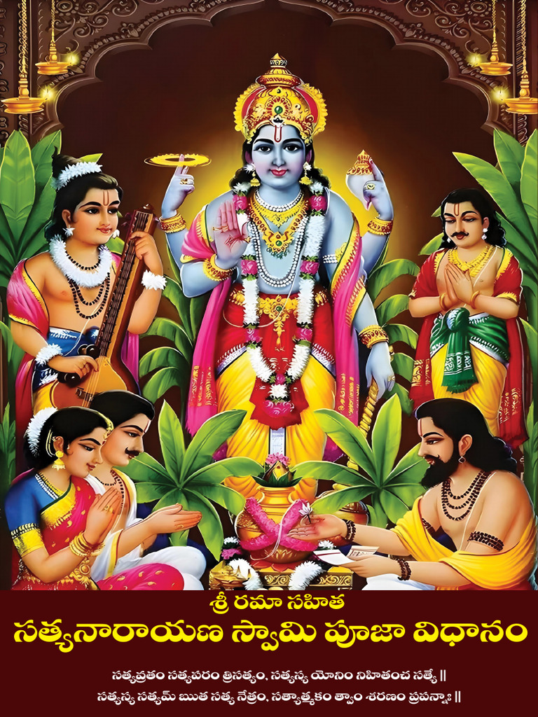 Sri Satyanarayan Swami Vratham | PDF