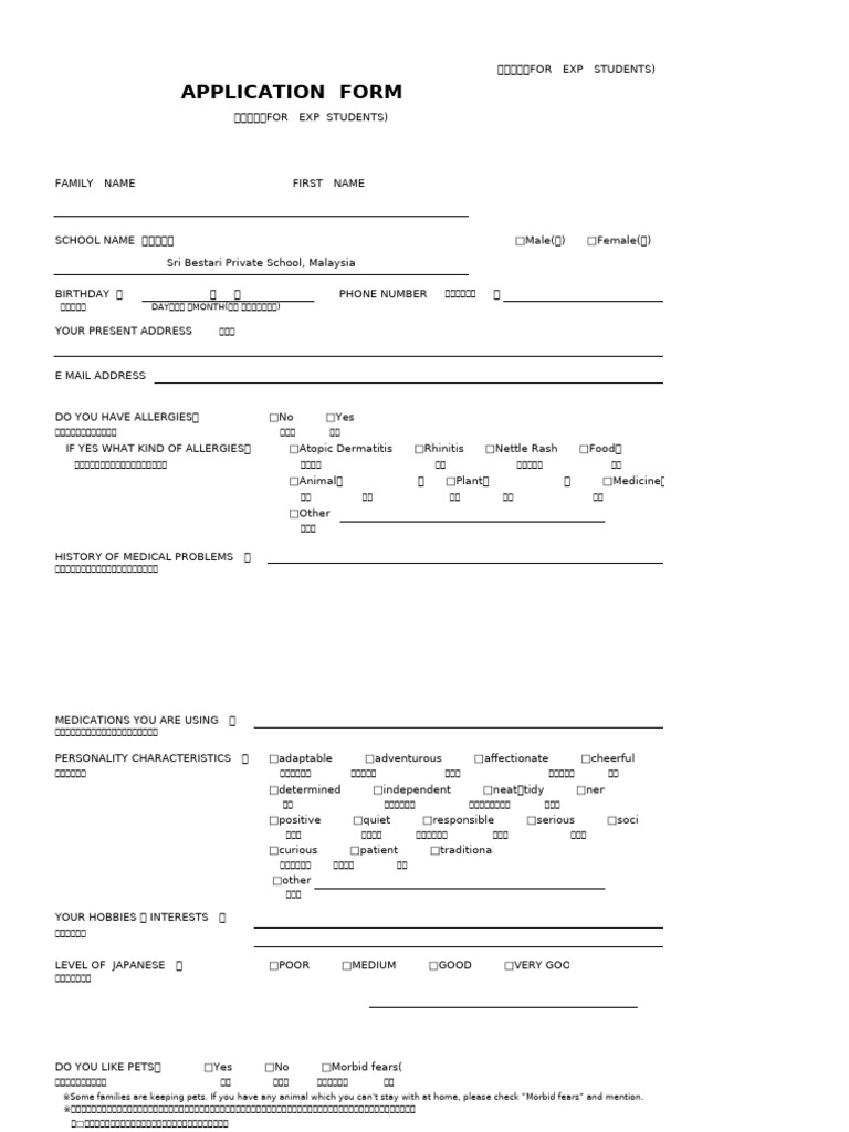 Application Form | PDF