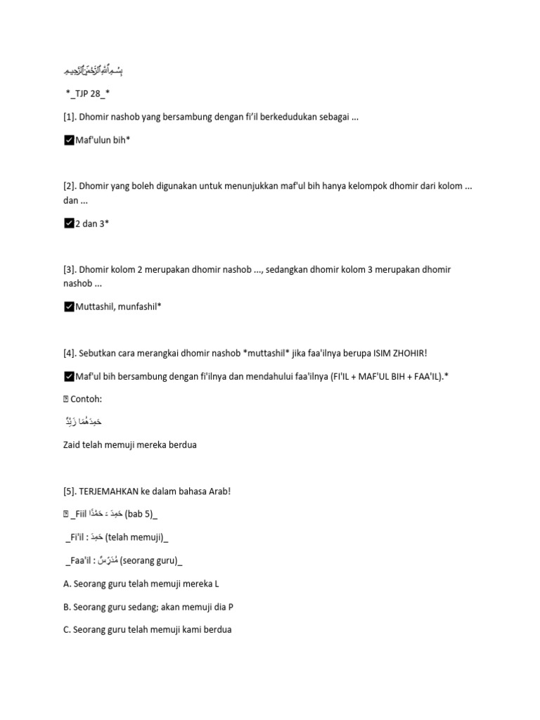 Murojaah 12 | PDF