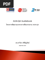 1 - คู่มือประเมิน - QC100 - สำหรับเว็บ ประเมินกรรมการ | PDF