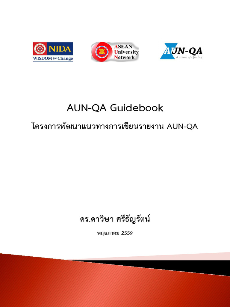 แนวทางการเขียนรายงานAUNQA | PDF