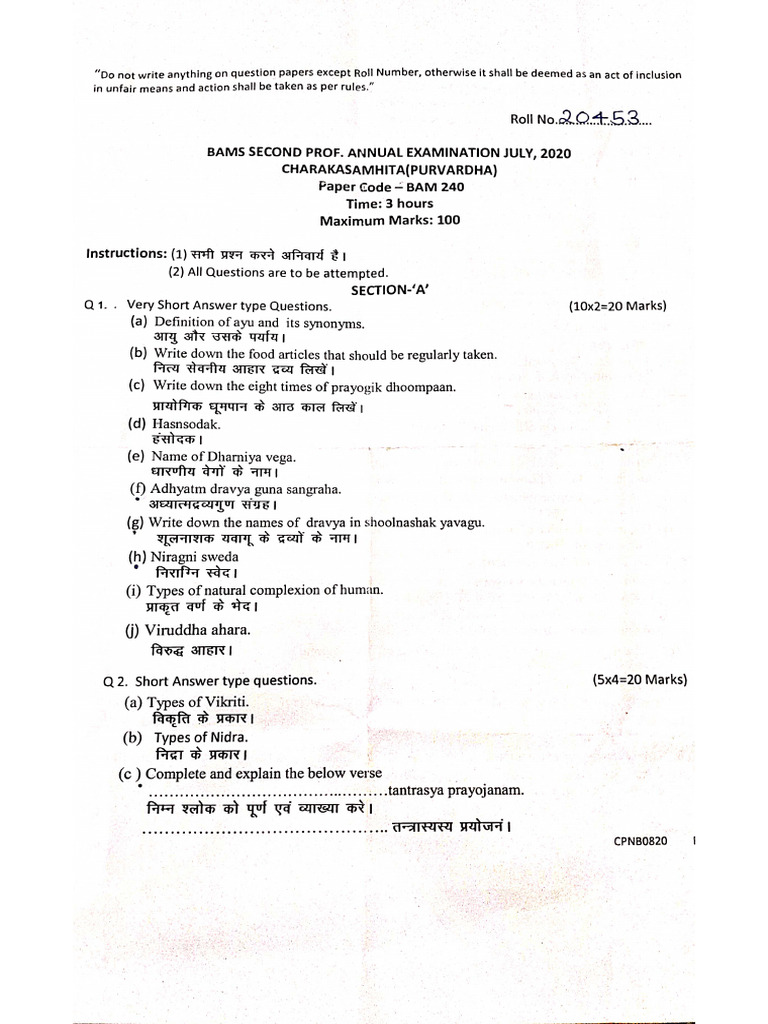 2020 2nd Yr - Question Papers | PDF