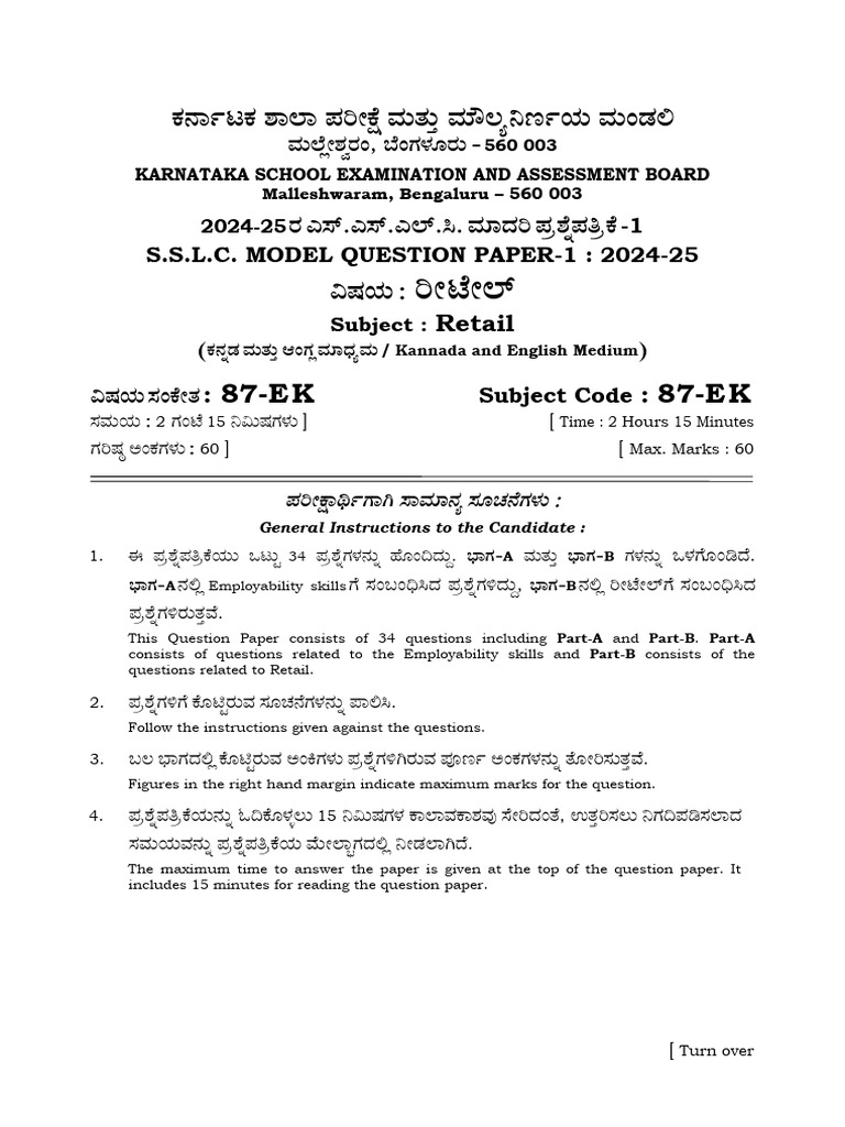 SSLC2025 - Exam - Modelqp - 87ek - 1 | PDF | Psychology | Business