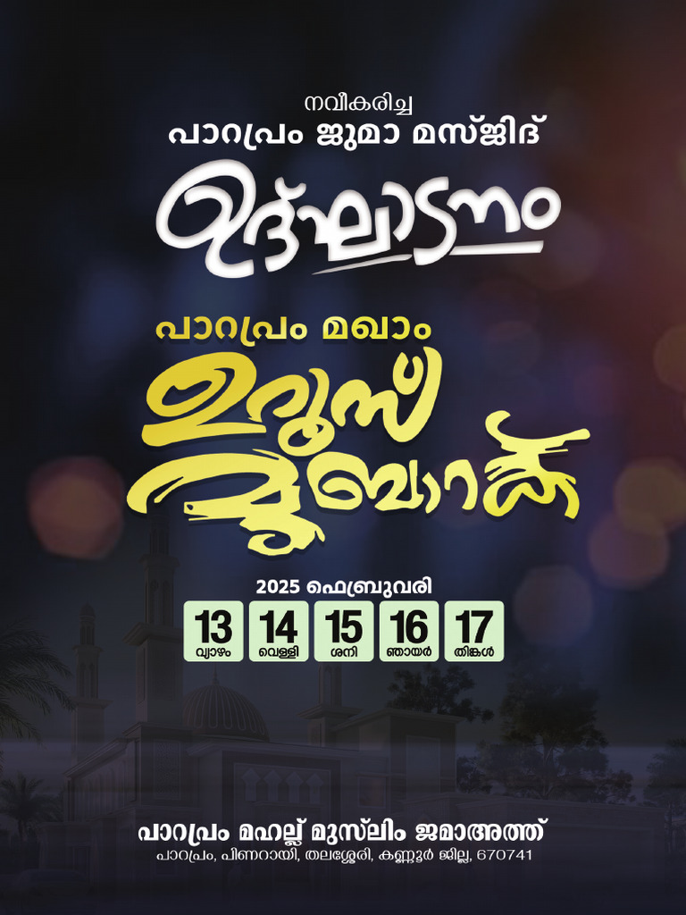 Parapram Masjid Ingrtn Notice Final | PDF