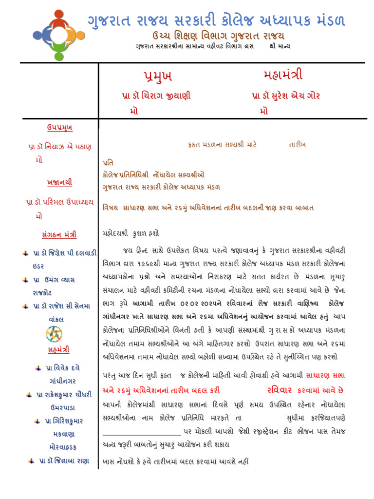 Sadharan Sabha Final Letter2 | PDF