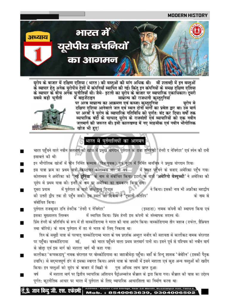 History of Indian | PDF | Printing | Written Communication
