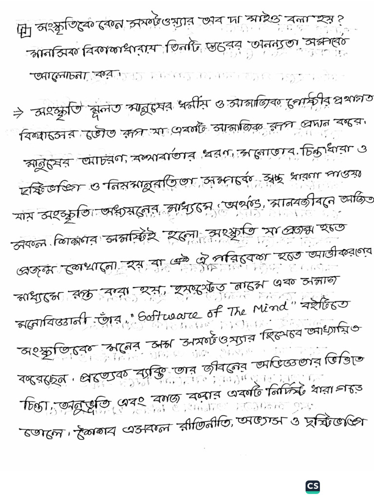 MMU - Broad Question - 02 | PDF