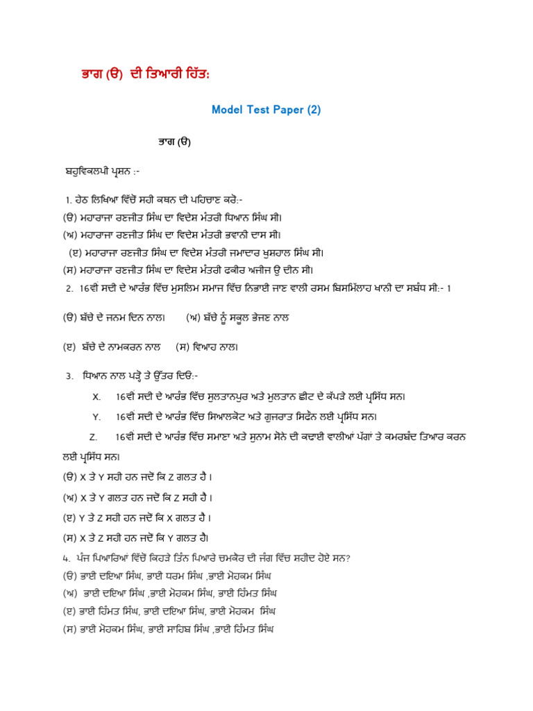 12th History LEP | PDF