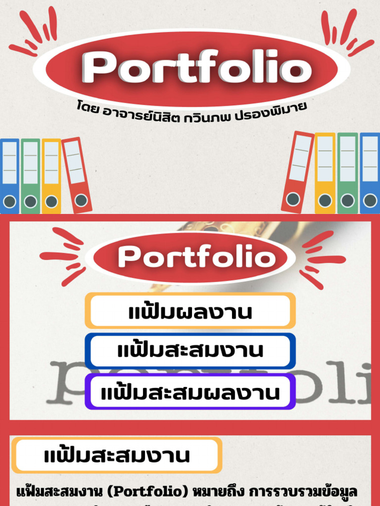 Portfolio Pdf