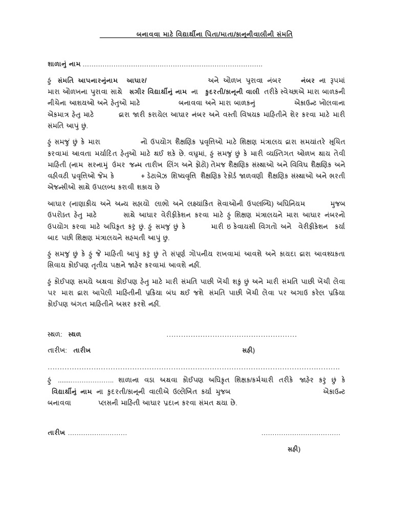 Annexure I - Consent Form Update 2111 | PDF