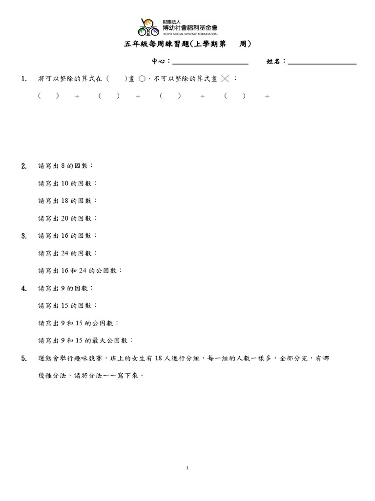 Math FT w10 Grade5 | PDF