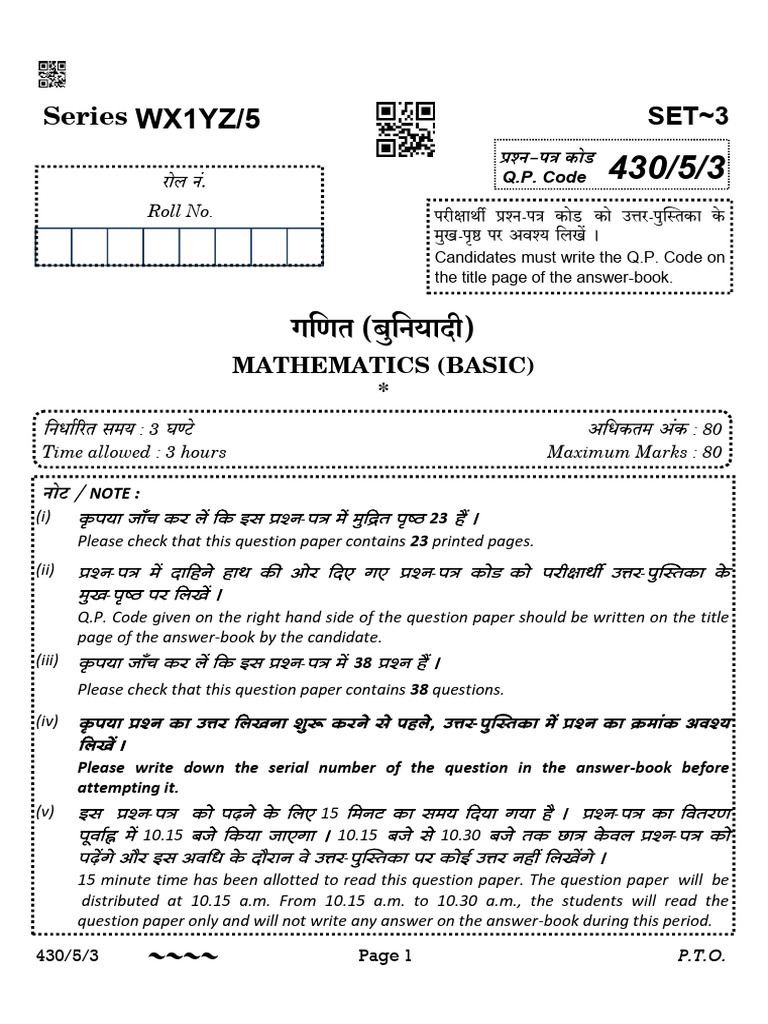 Board Basic Paper of Maths | PDF | Geometry | Elementary Mathematics