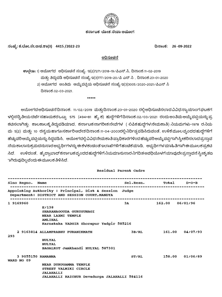 Add Result KPSC SDA Posts - Replaced | PDF