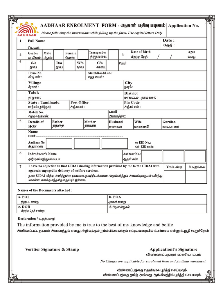 Aadhaar Enrolment Form | PDF