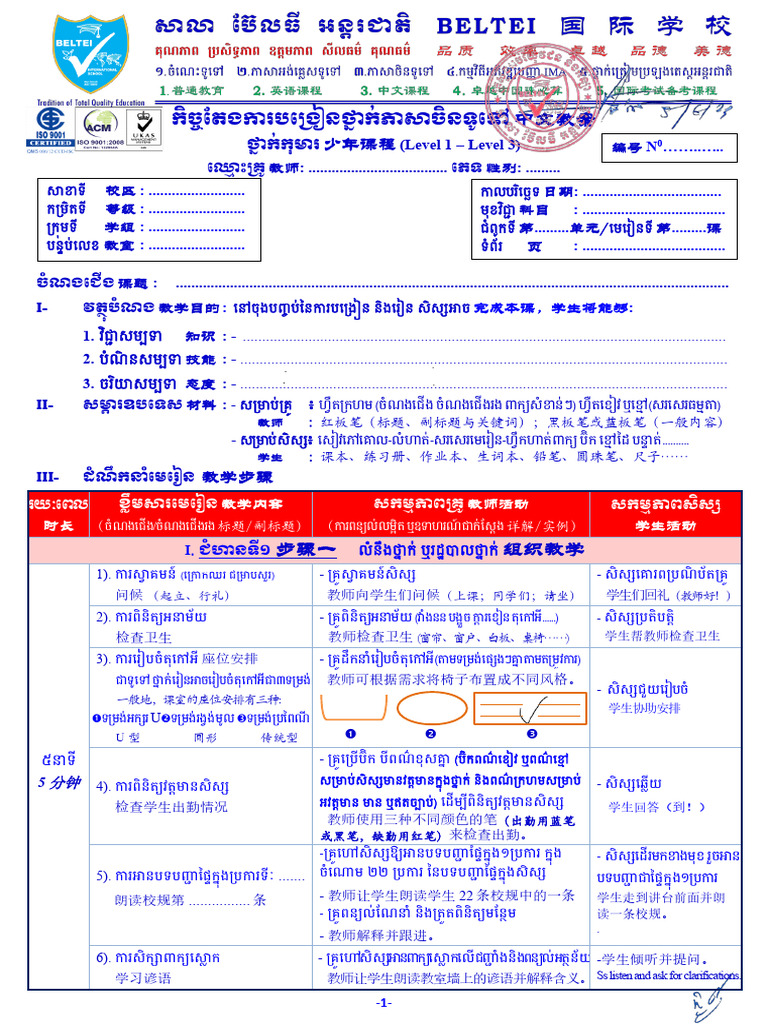 CSL B10 lesson plan level3 lesson2(easy step) 2 | PDF
