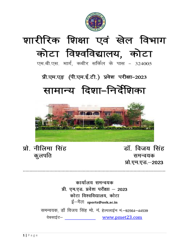 M.Ed._Guidline_Booklet_2023 | PDF