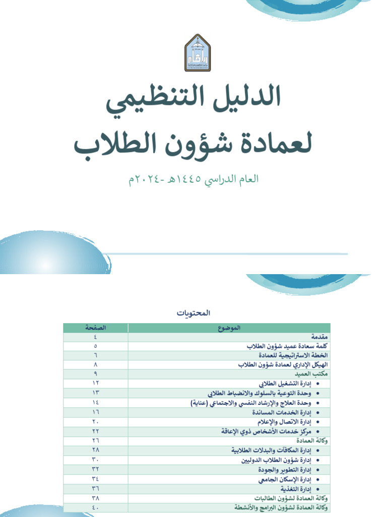 Regulatory Guide | PDF