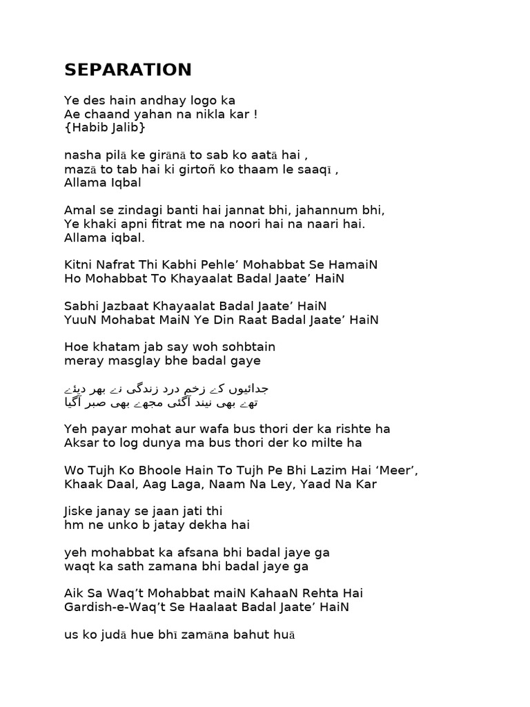 Poetry Love, Pataince & Separation | PDF