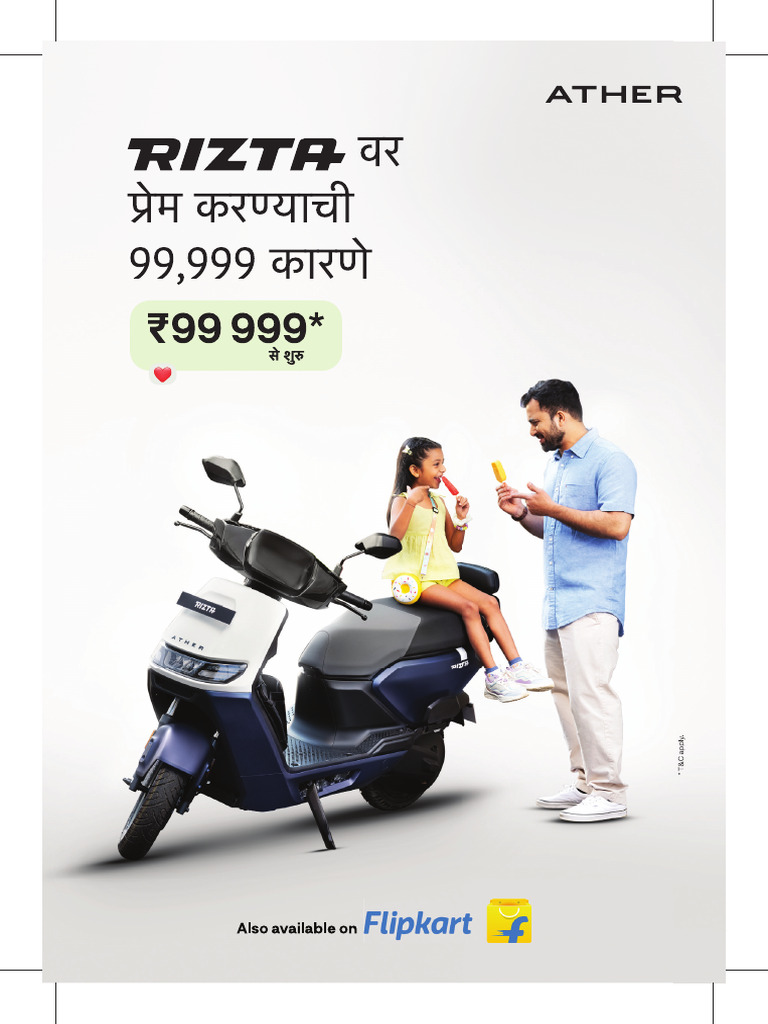 Ritza Leaflet Front & Back - 14.8 X 21cm - Marathi | PDF