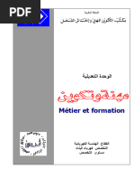 Application Form For Engineer's License: WWW - Crpep.bh | PDF