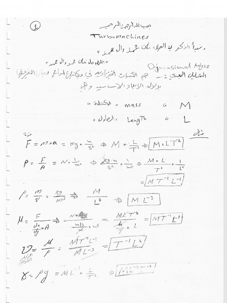 Scan - 0030.pdf تربو 1 | PDF