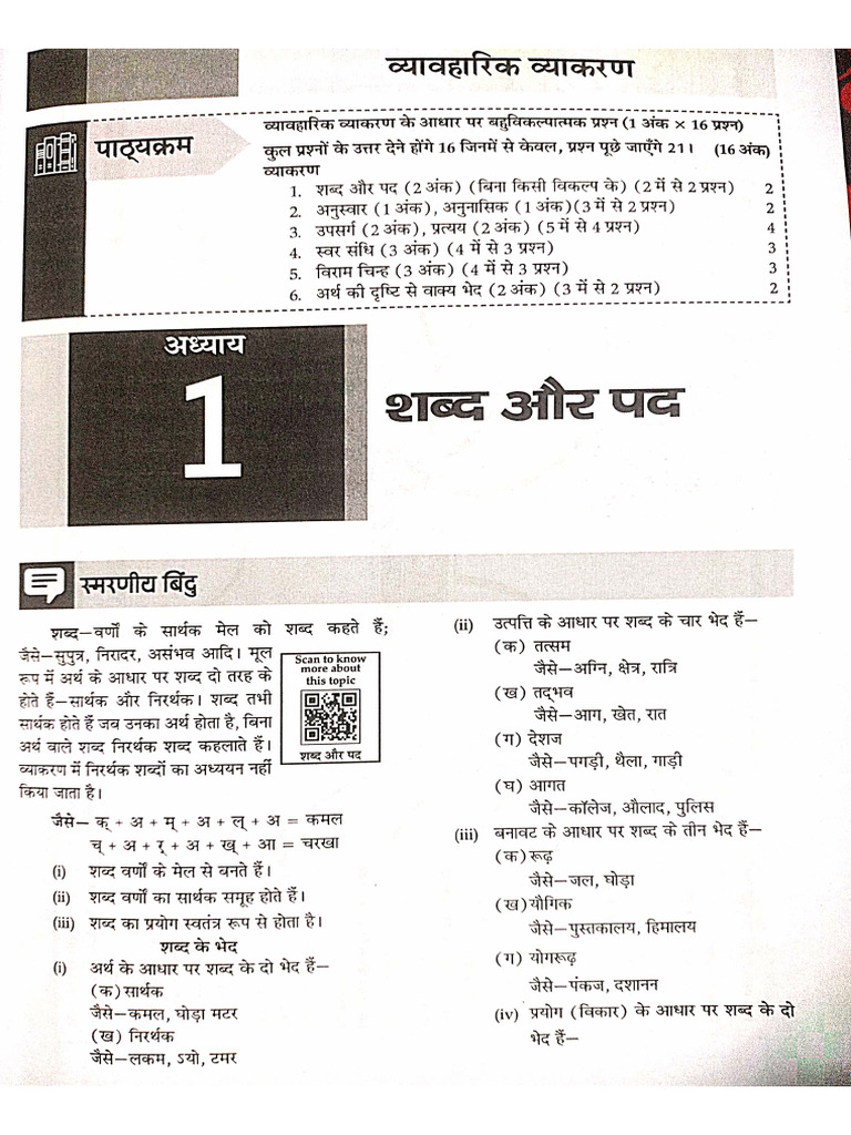 Hindi STD 9 B Vyakaran | PDF