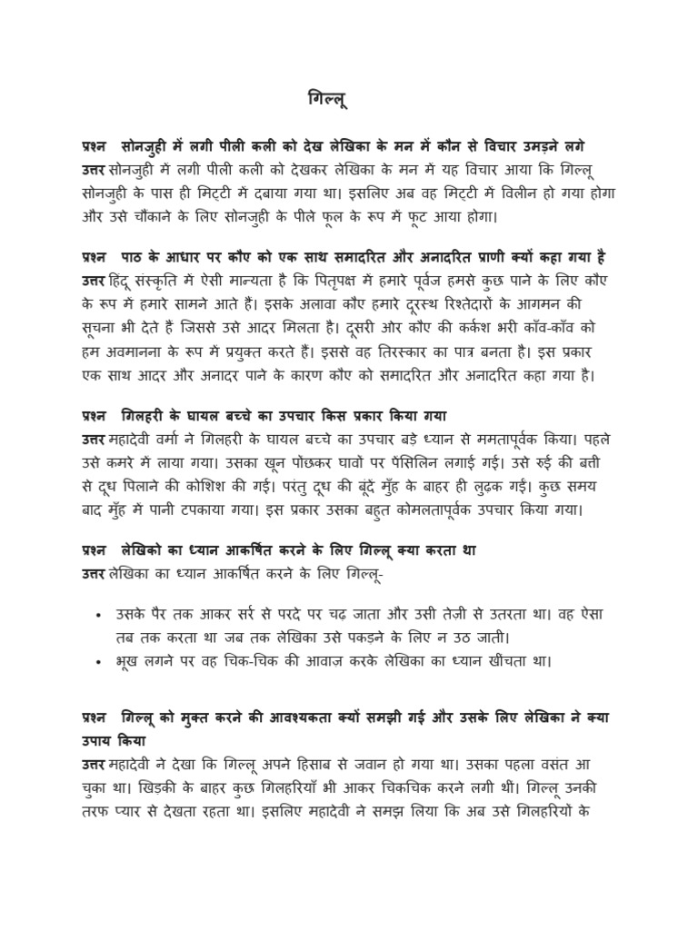 Gillu (Question and Answer) | PDF