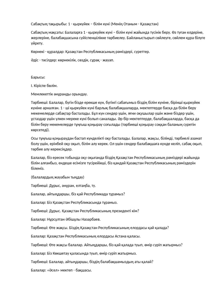 Dokument Microsoft Word 2 | PDF