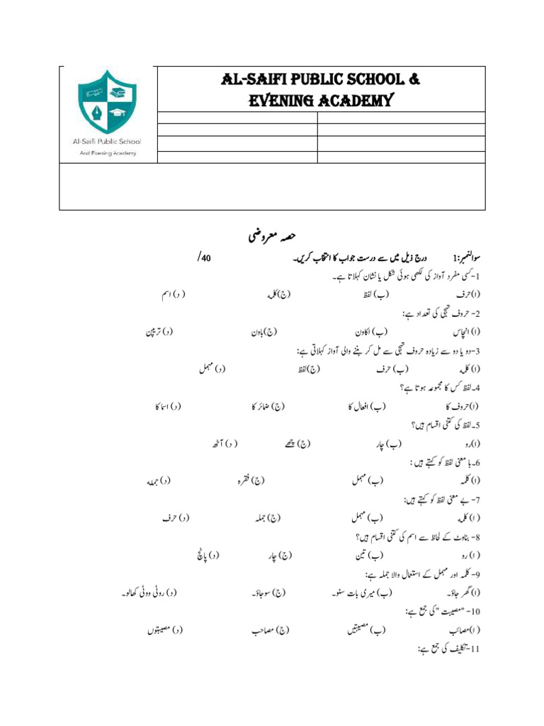 6th Class Urdu B Annual Term | PDF