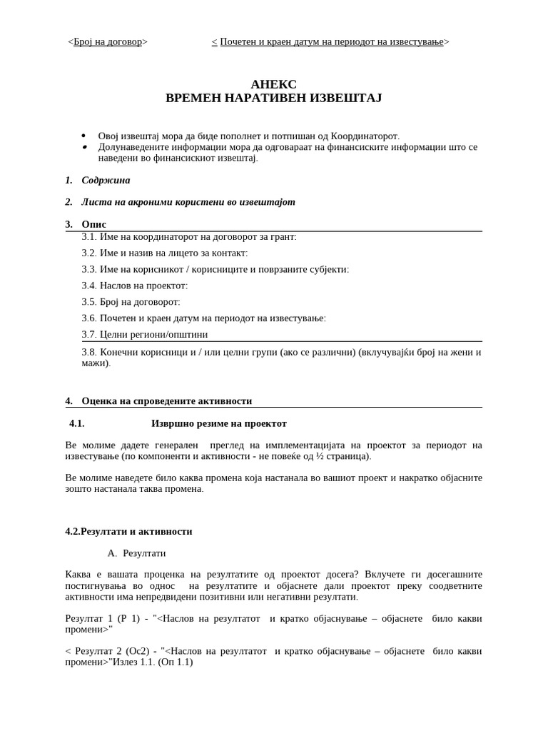 Annex 4 - Formular za vremen narativen izvestaj | PDF