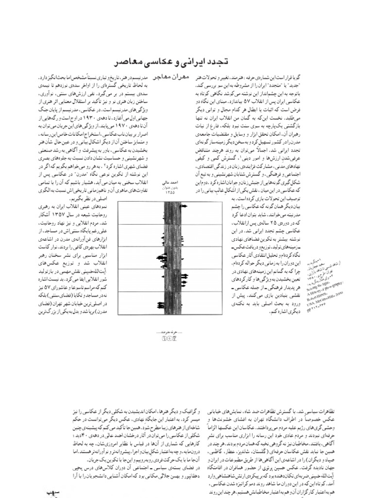 06 6 Tajadode Irani Va Akkasi Moaser | PDF