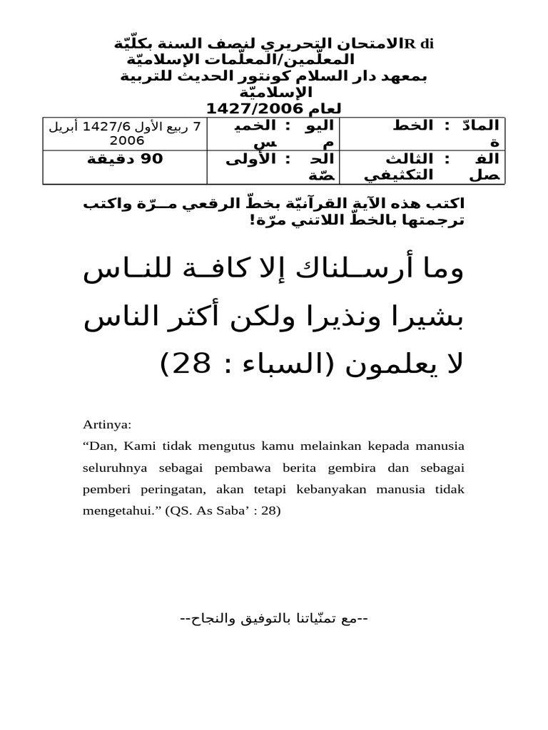 Al Khot_3INT | PDF