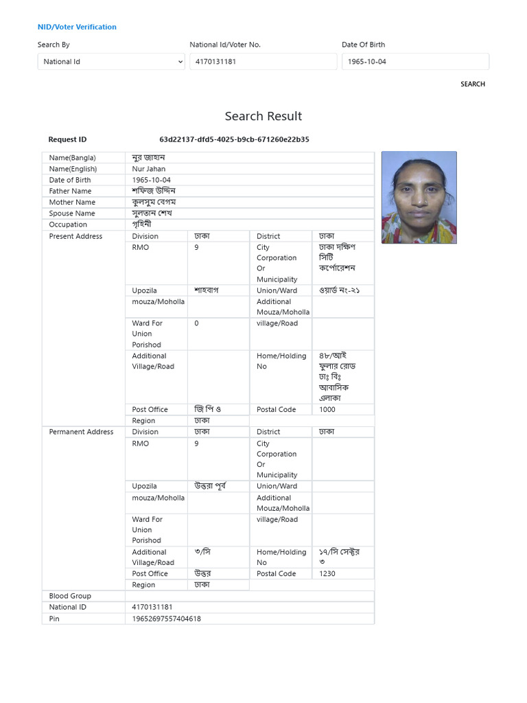 Akida Verified NID | PDF