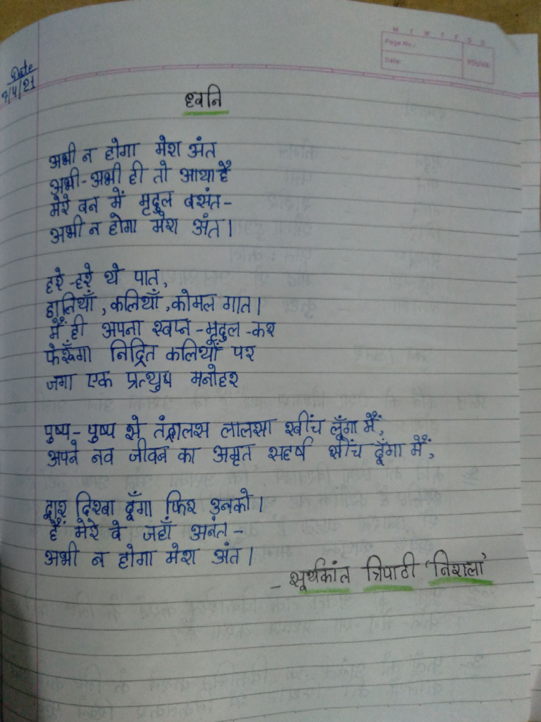 Akshita Verma Hindi Work | PDF