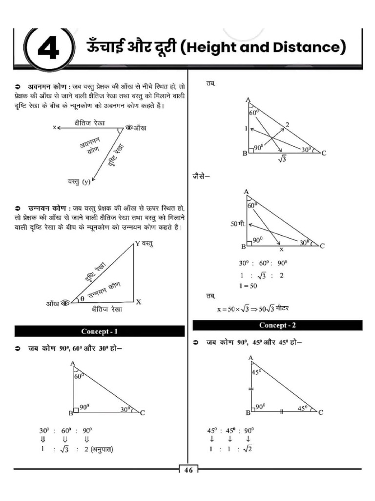 Height Mensuration Trigonometry - 1 | PDF