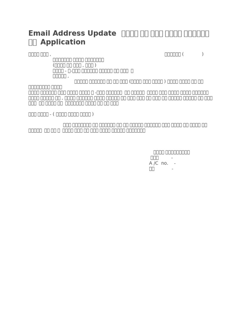 Email Address Update | PDF