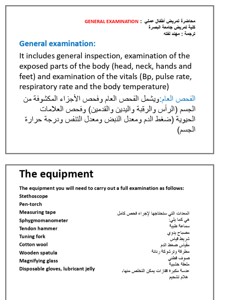 GENERAL EXAMINATION مترجم اطفال عملي | PDF