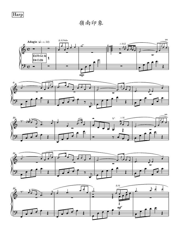 07 - Harp - 嶺南印象 | PDF