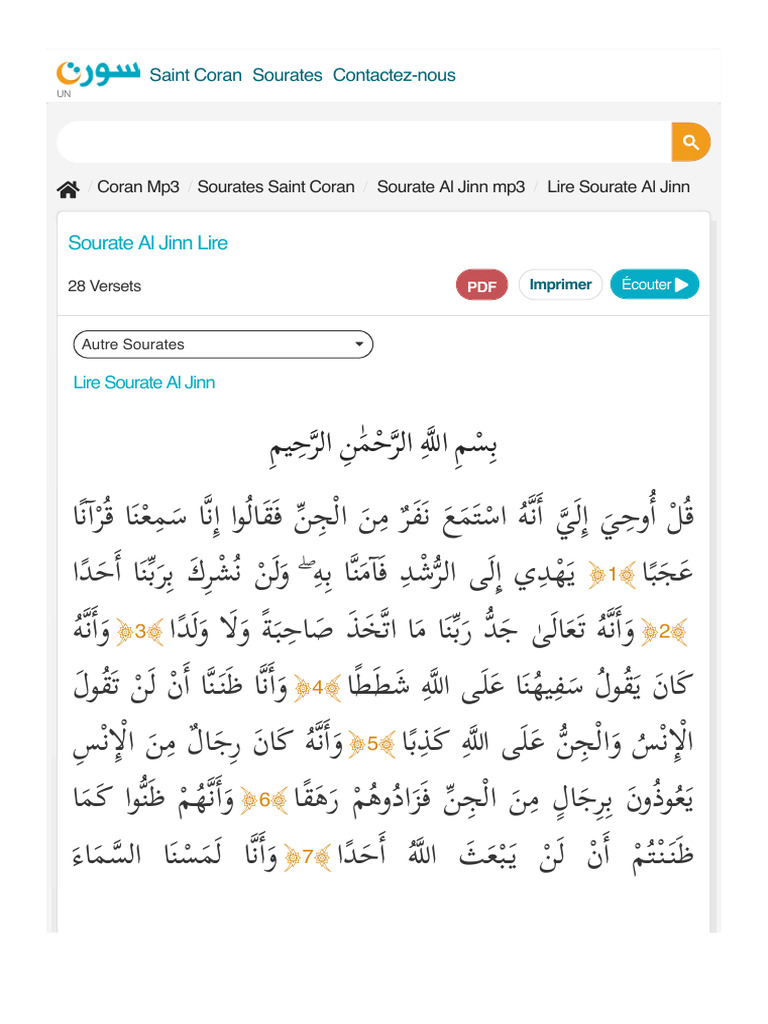Sourate Al Jinn Complet Lire PDF - Suratmp3 | PDF