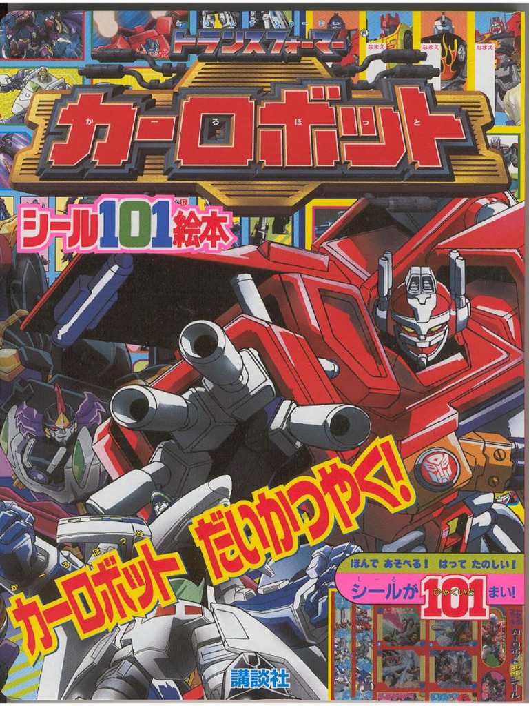 TF Car Robots Book | PDF