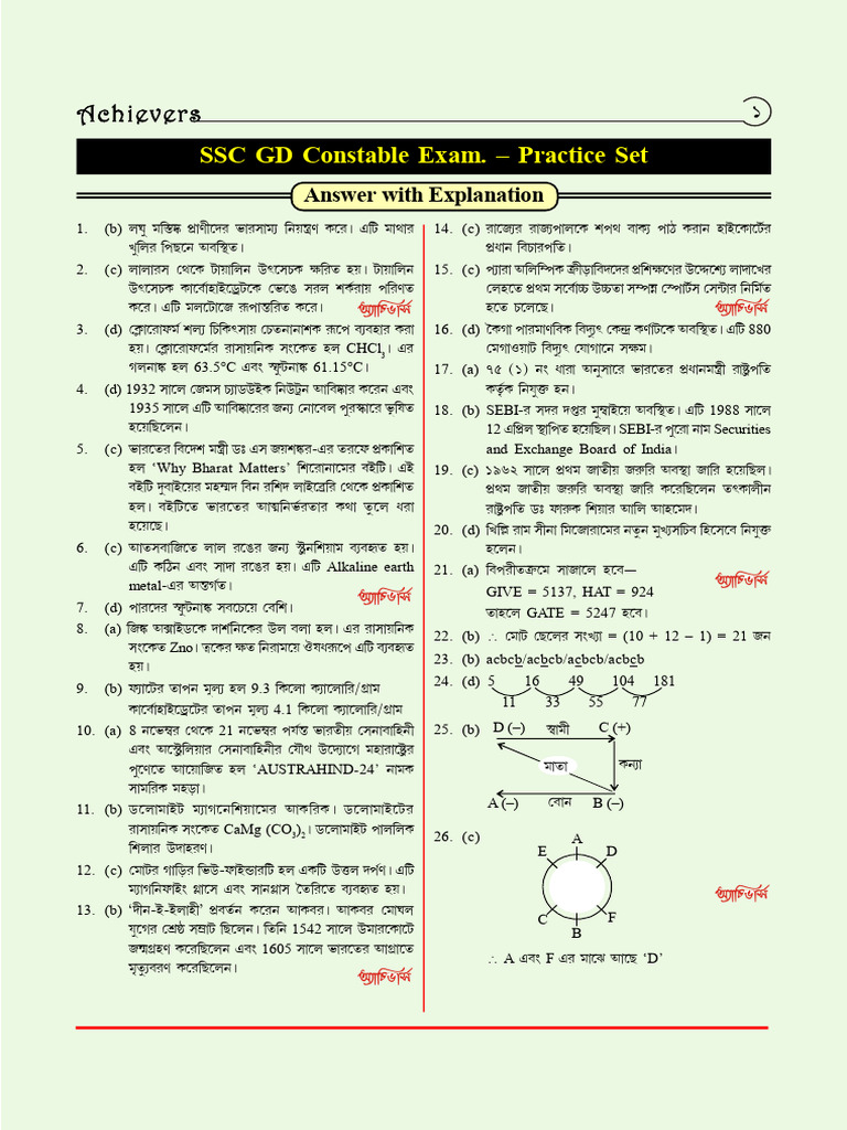 SSC GD Constable Exam. Practice Set (Page 101-104) | PDF