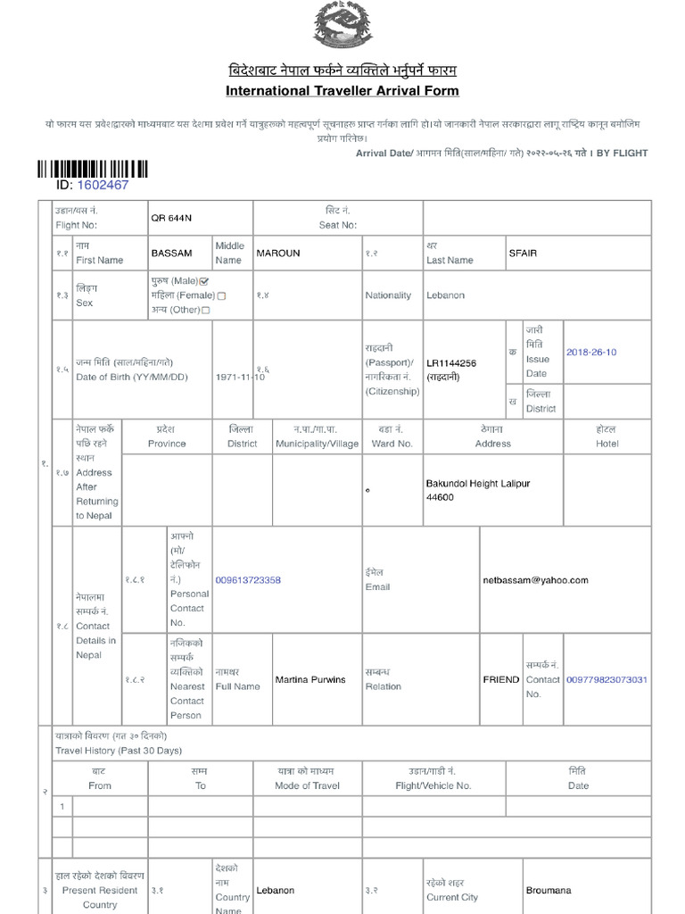 CCMC Form | PDF