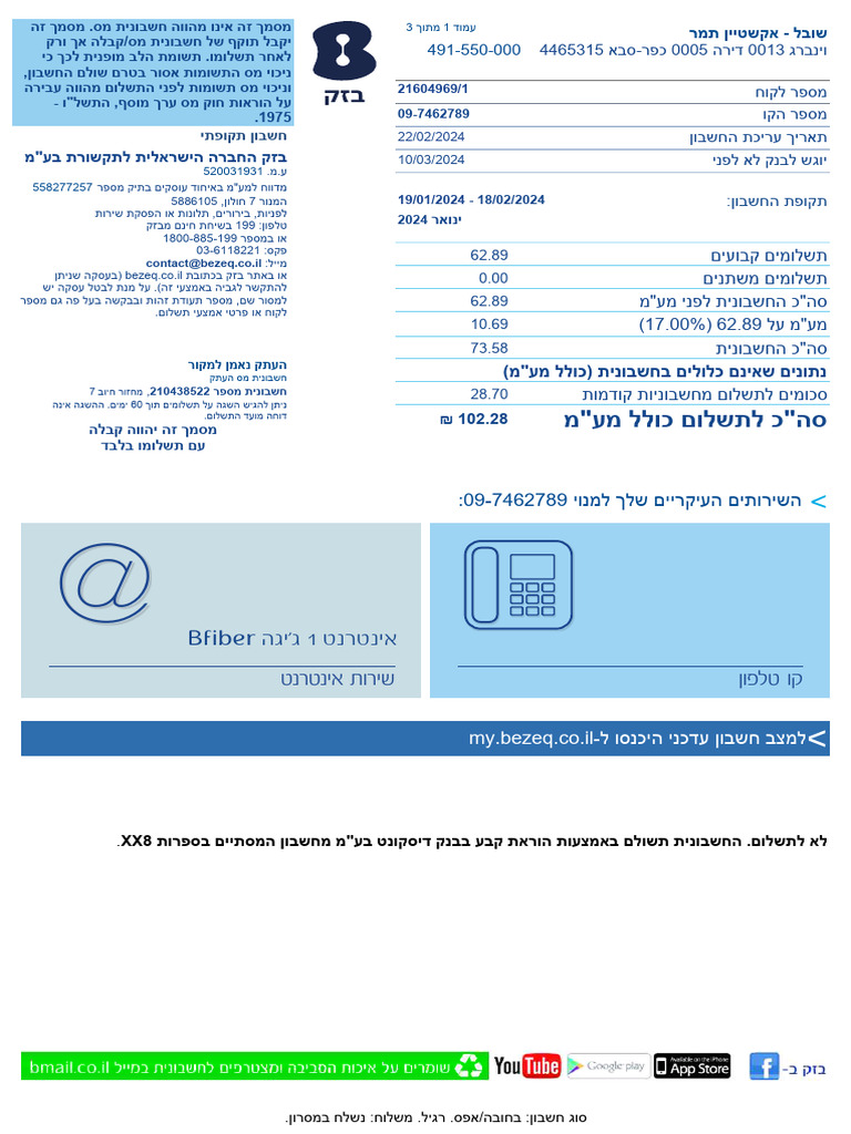 bill (13) | PDF