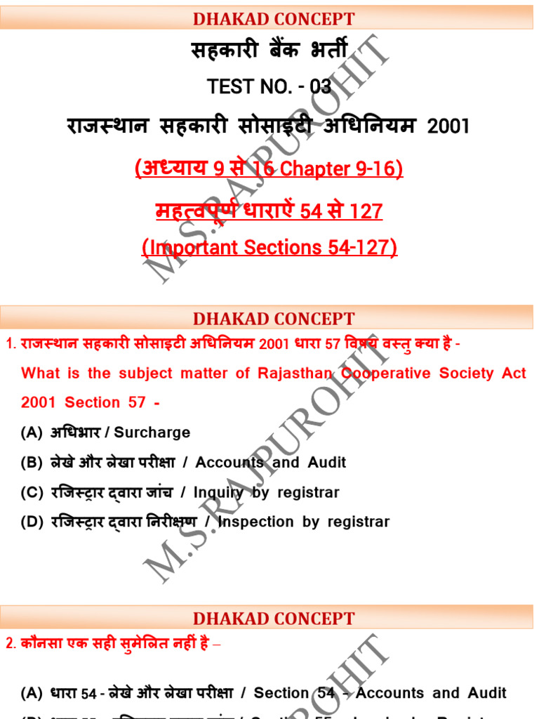 Test No. - 03 2001: Dhakad Concept | PDF