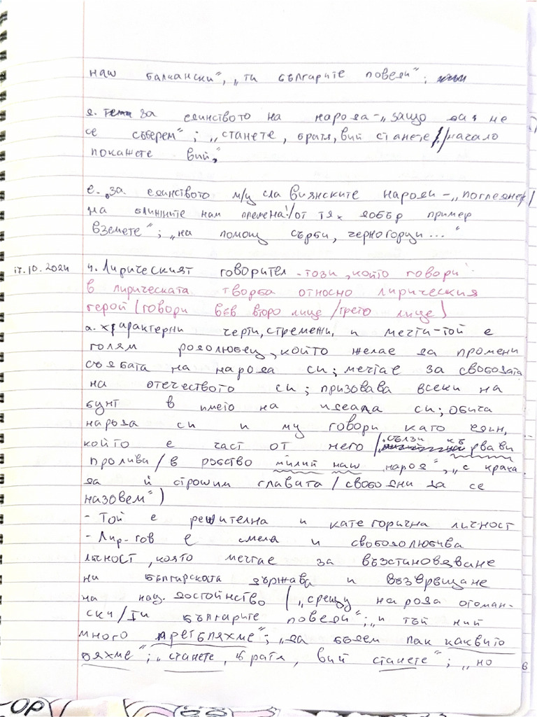Scanned Document | PDF