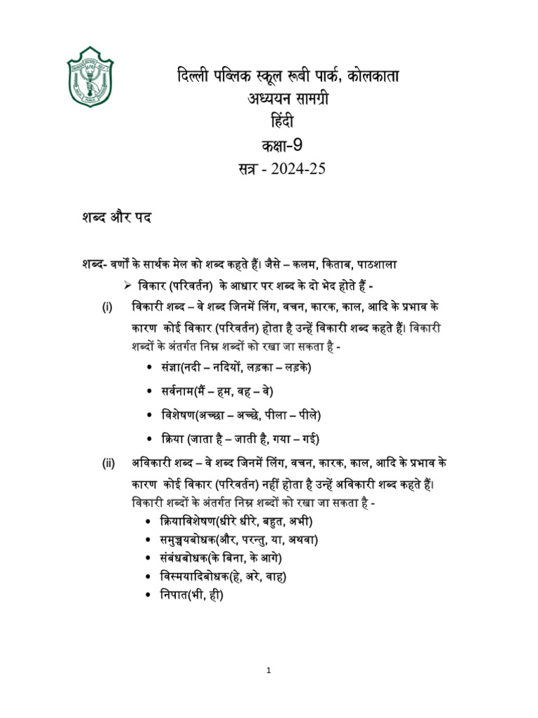 Cl-9 Study Material Shabd V Pad | PDF