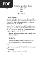 Class 9 Hindi - Anusvar Aur Anunasik Worksheet | PDF